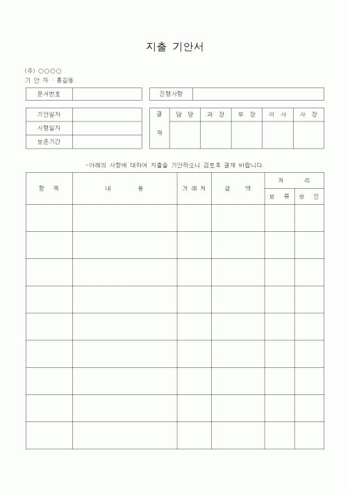서식 미리보기
