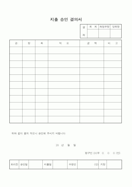 서식 미리보기