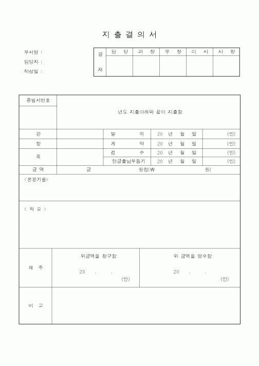 서식 미리보기