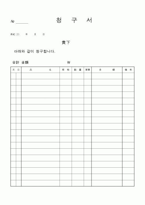 서식 미리보기