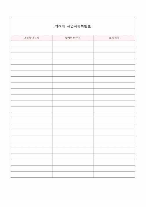 서식 미리보기