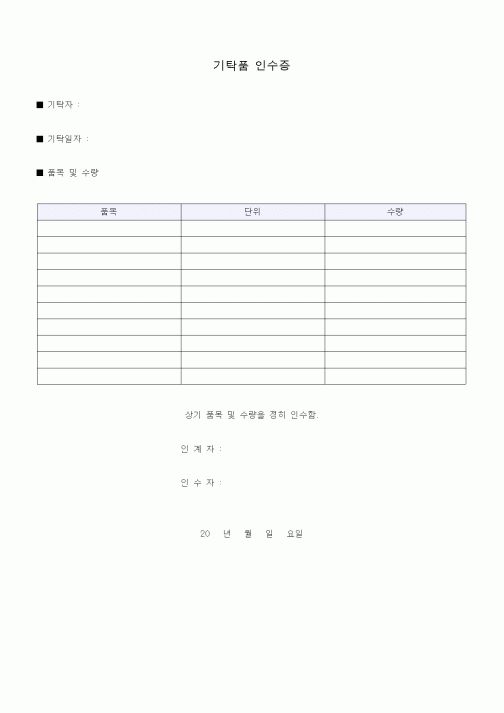 서식 미리보기