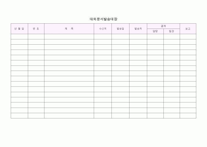 서식 미리보기
