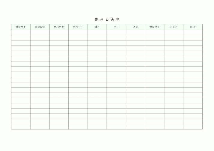 서식 미리보기