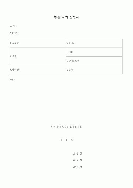 서식 미리보기
