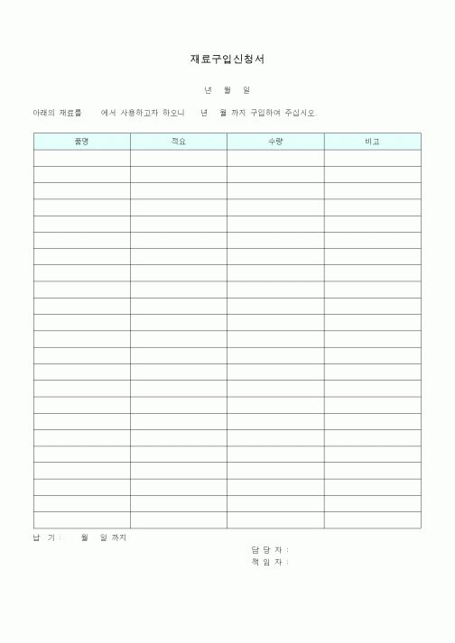 서식 미리보기