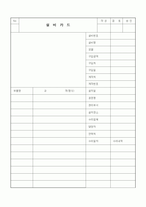 서식 미리보기