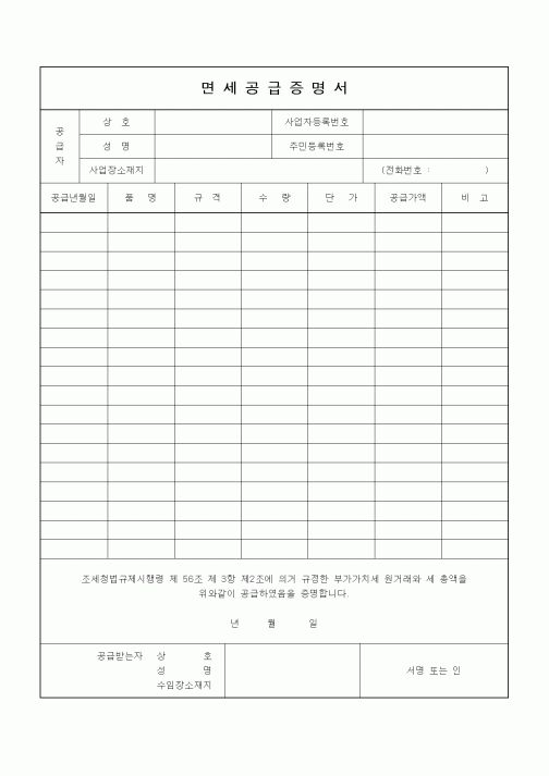 서식 미리보기
