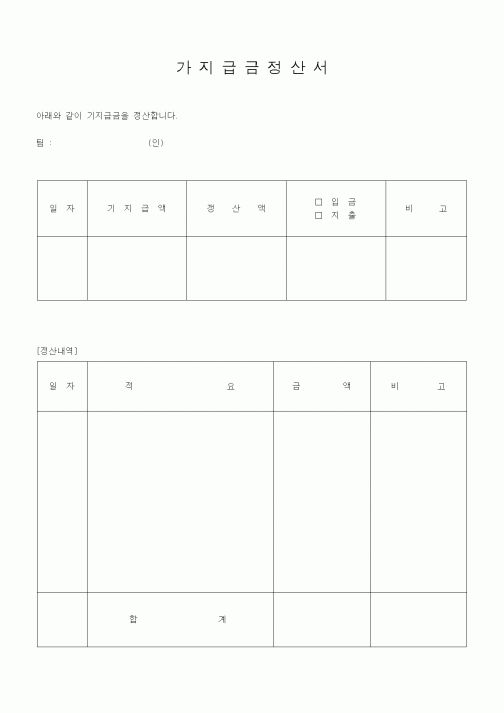 서식 미리보기