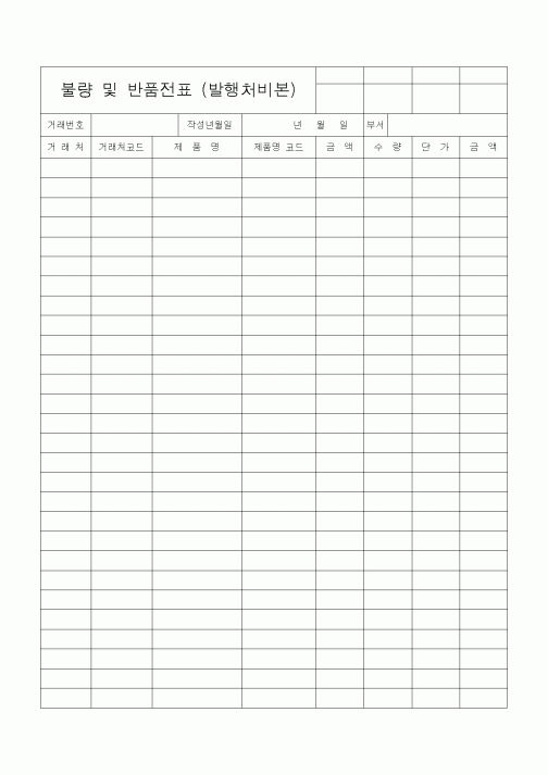 서식 미리보기