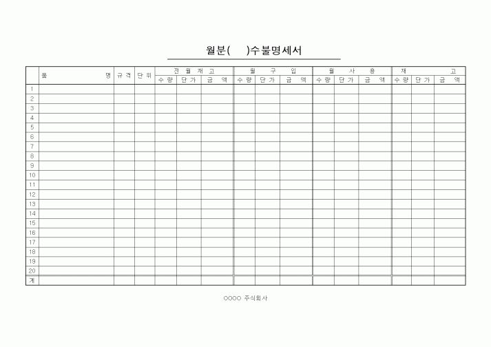 서식 미리보기