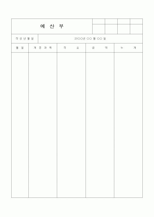 서식 미리보기