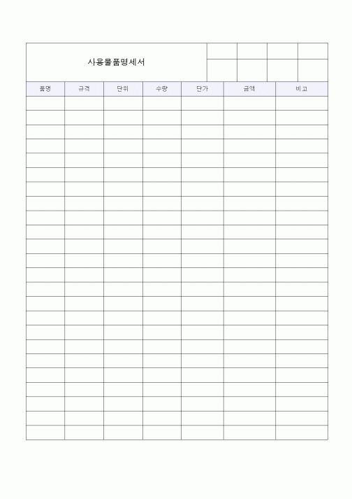 서식 미리보기