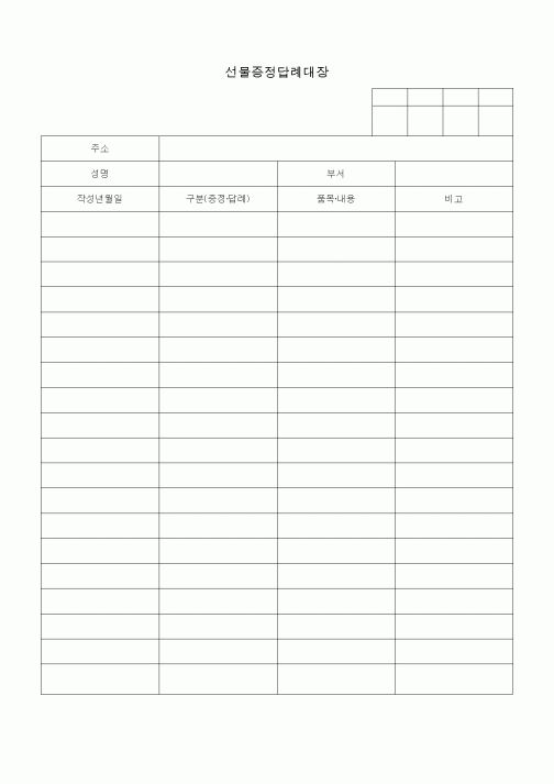 서식 미리보기