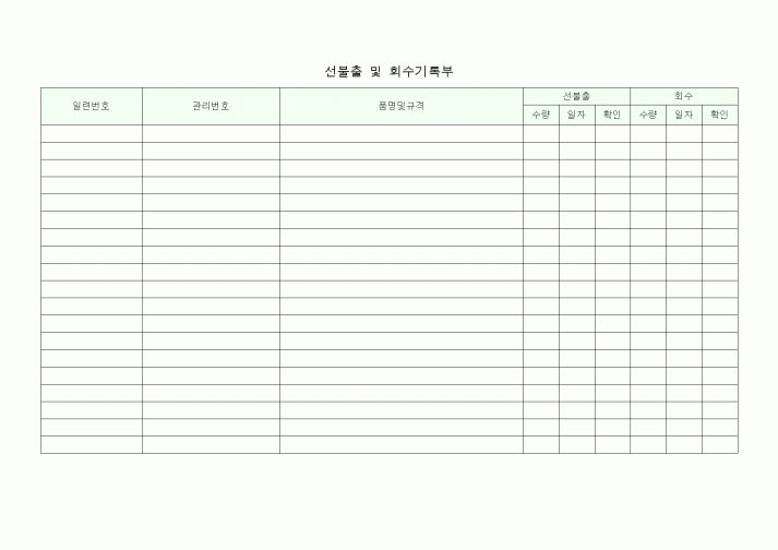 서식 미리보기