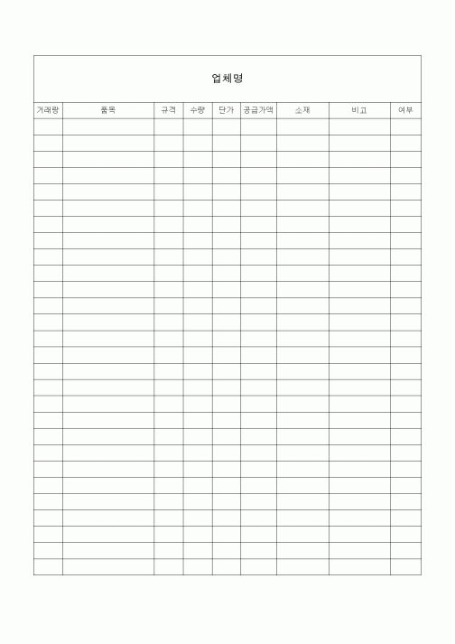 서식 미리보기