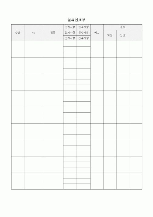 서식 미리보기