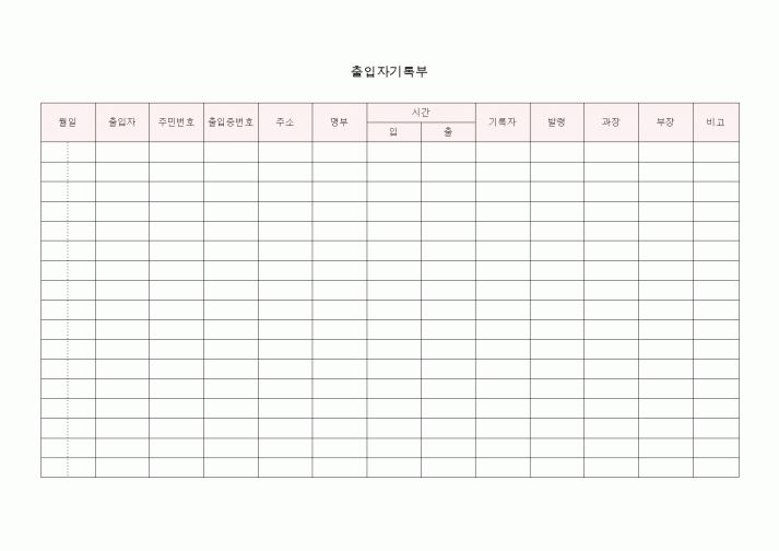 서식 미리보기