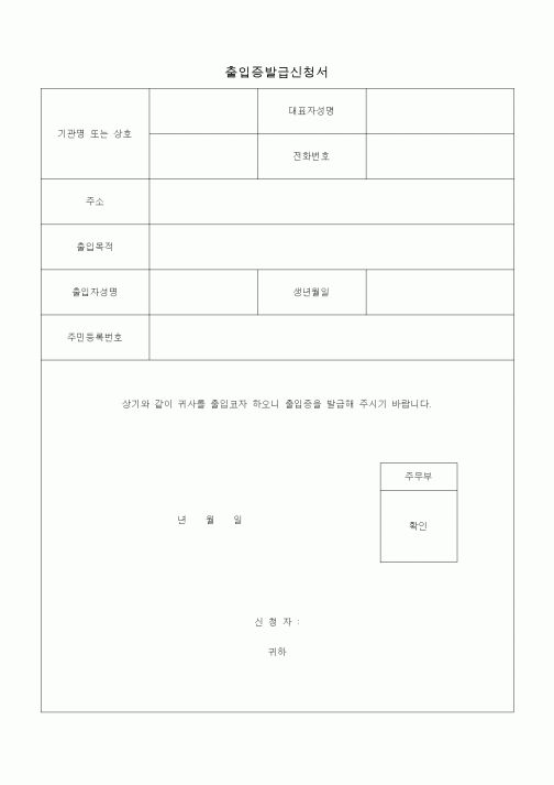 서식 미리보기