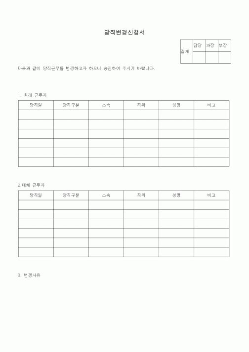서식 미리보기