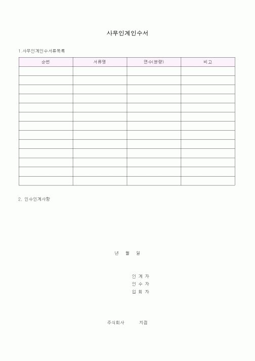 서식 미리보기