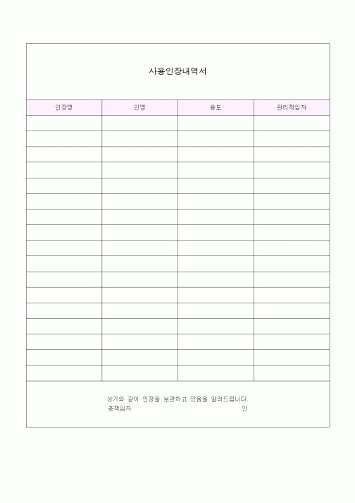 서식 미리보기