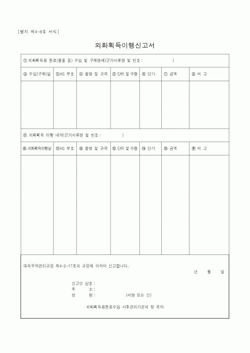 서식 미리보기