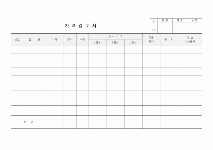 서식 미리보기