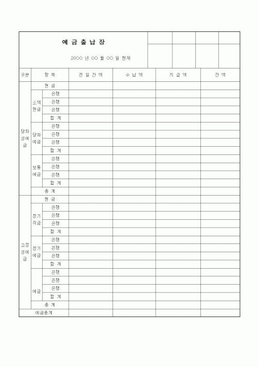 서식 미리보기