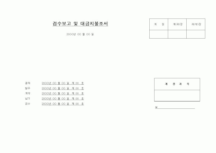 서식 미리보기
