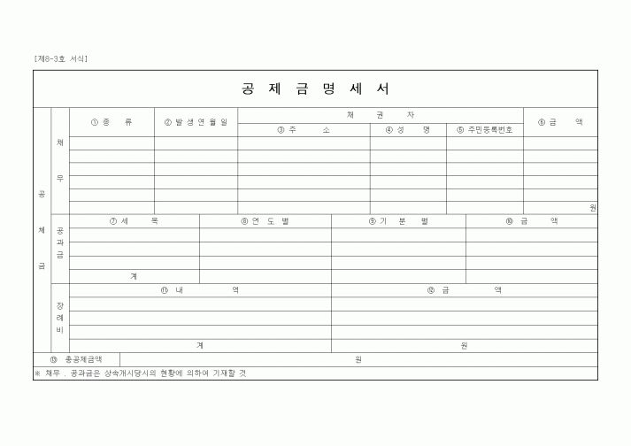 서식 미리보기