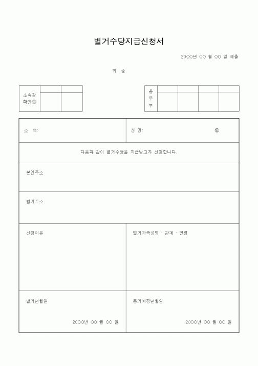 서식 미리보기