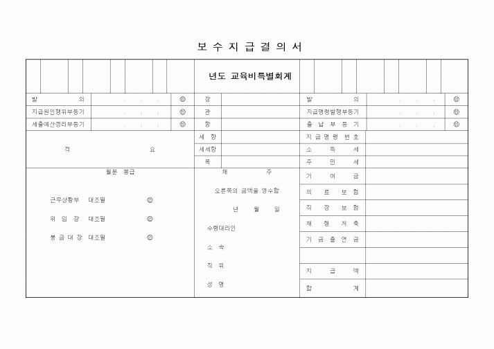 서식 미리보기