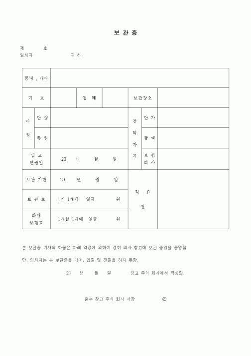 서식 미리보기