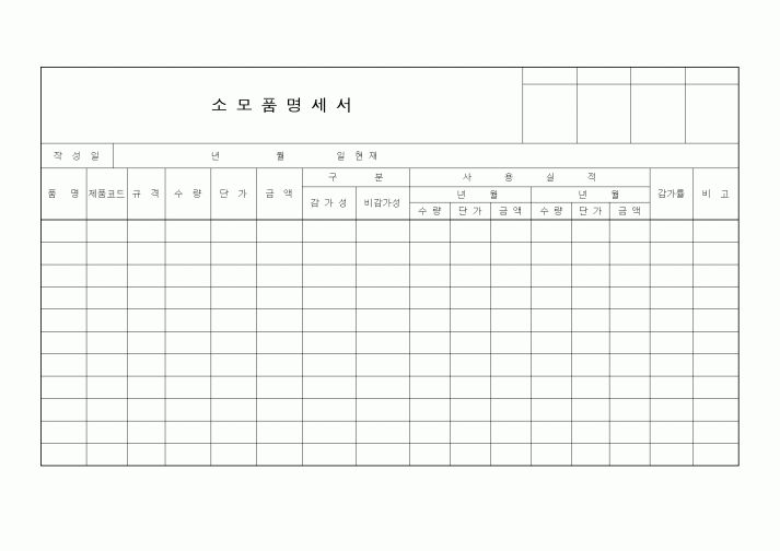 서식 미리보기