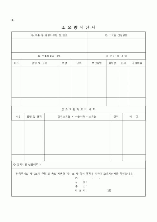 서식 미리보기
