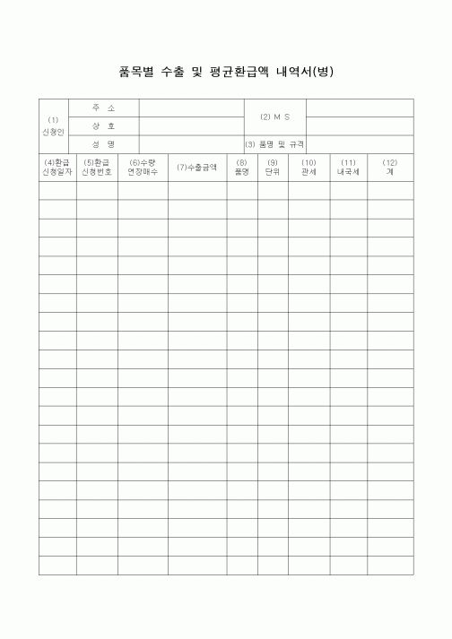 서식 미리보기