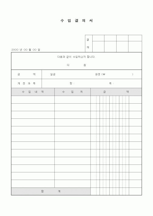 서식 미리보기