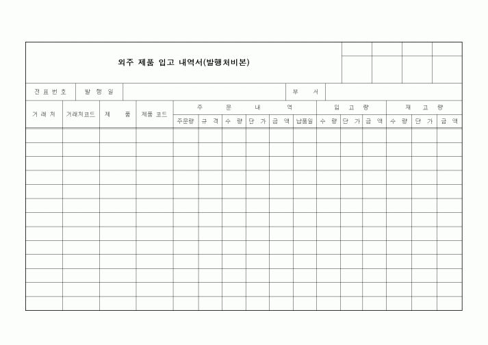 서식 미리보기