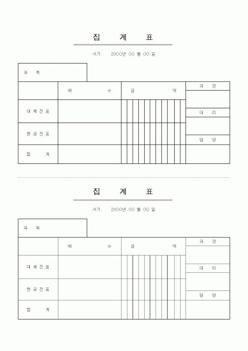 서식 미리보기