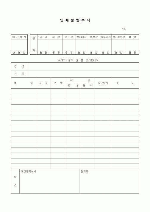 서식 미리보기