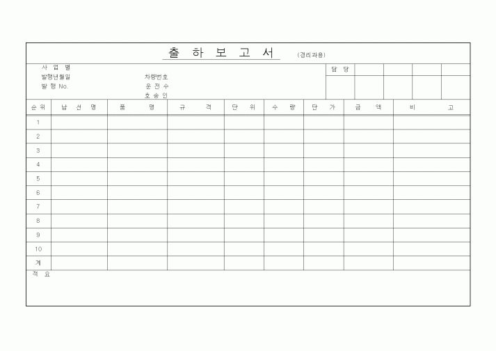 서식 미리보기