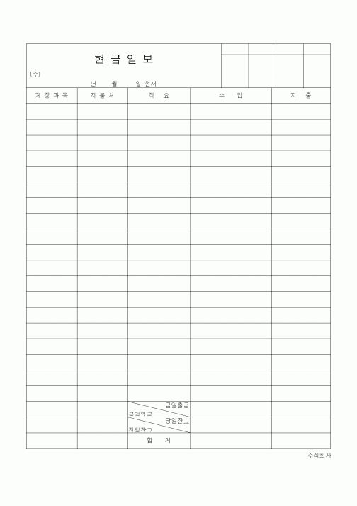 서식 미리보기