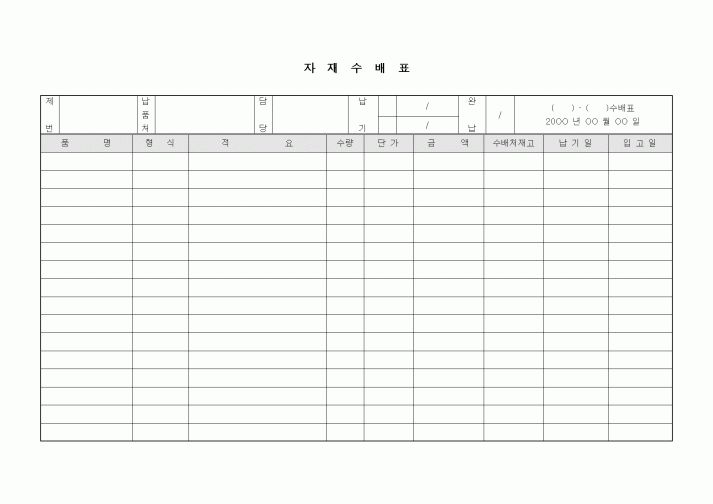 서식 미리보기