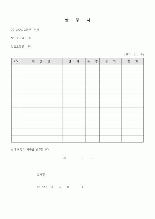서식 미리보기