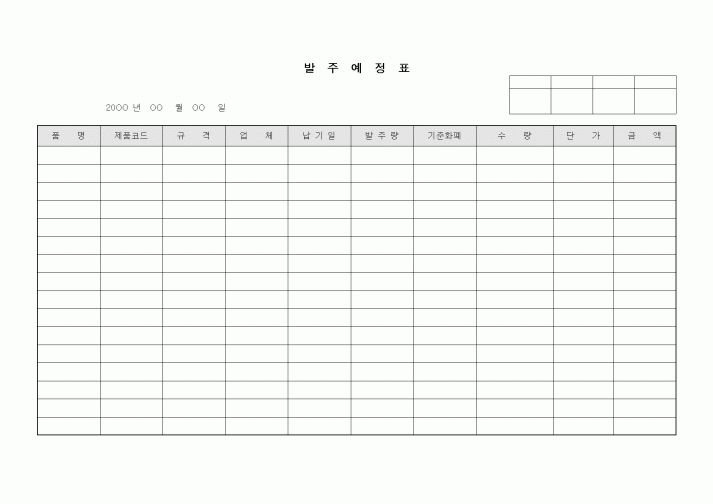 서식 미리보기