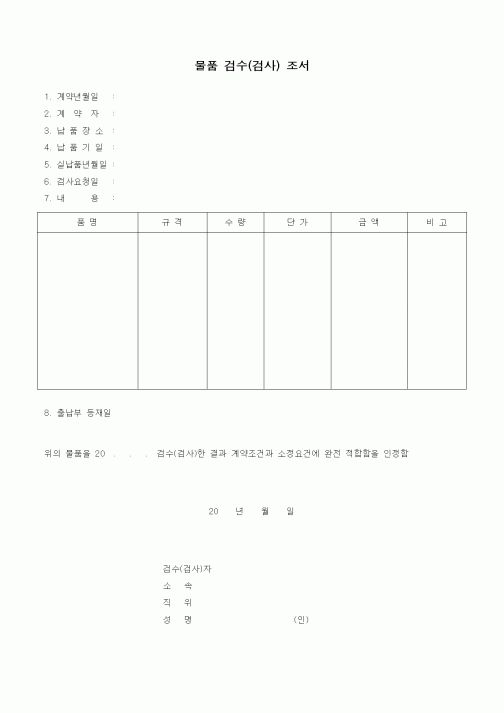 서식 미리보기