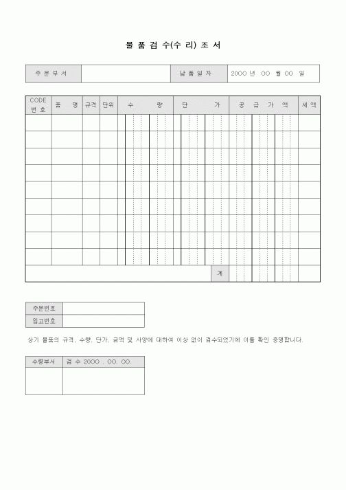 서식 미리보기