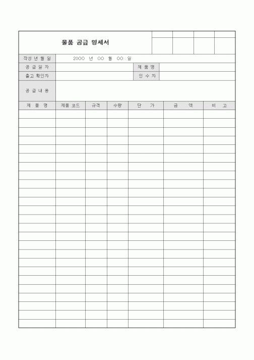 서식 미리보기