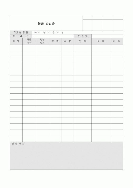서식 미리보기